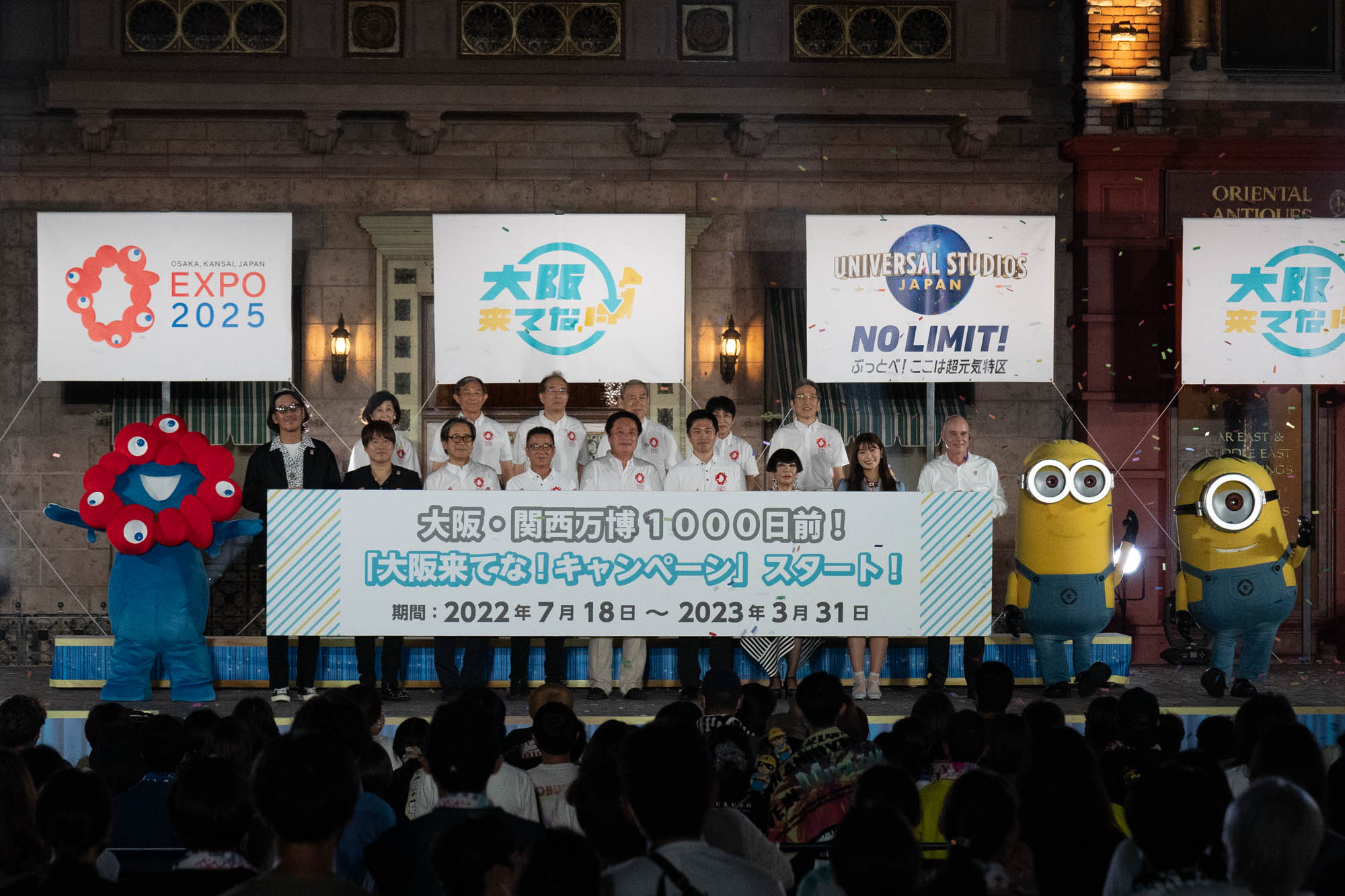 【写真】USJ、75名の特別ショー 大阪・関西万博1000日前スペシャルパフォーマンス公演｜あとなびマガジン