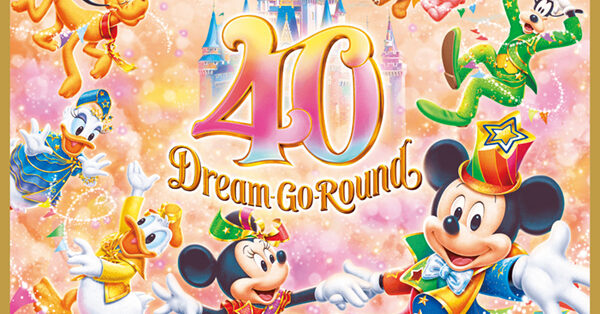 【写真】ディズニーファン5月号 TDR40周年を開幕直前特集｜あとなびマガジン
