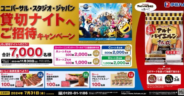 【写真】アルトバイエルン初のUSJ貸切 7000名を招待｜あとなびマガジン