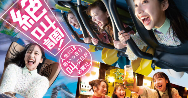 【写真】USJ「超！ハッピーアワー」フィネガンズ＆パークサイド・グリルで開催｜あとなびマガジン