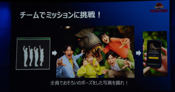 【写真】ジュラシック・パーク謎解きUSJでスタート 「最大2,000人のパーク周遊謎解き」導入の狙い｜あとなびマガジン