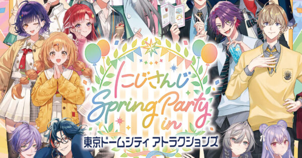 東京ドームシティにじさんじコラボ 31名のライバーがTDCAに登場｜あとなびマガジン